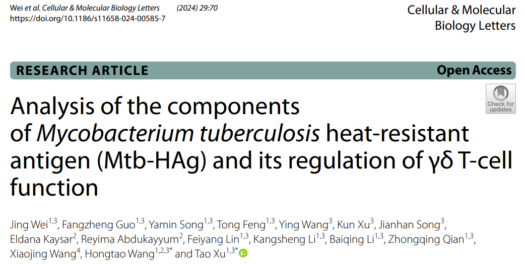 我校研究生在《Cellular & Molecular Biology Letters》发表结核病相关研究成果-蚌埠医科大学研究生院